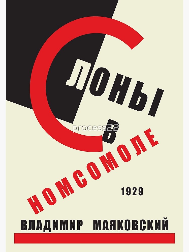 "Constructivism#2" Poster by process22 | Redbubble