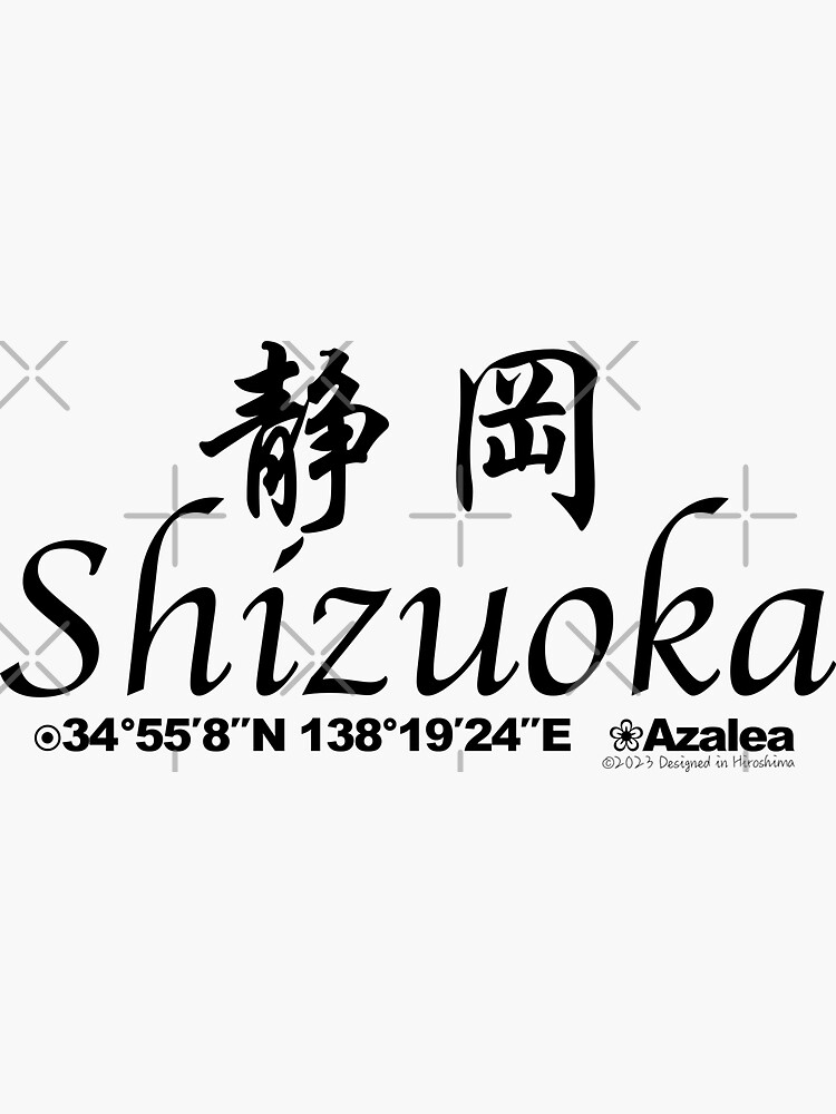 "Japanese Prefectures Shizuoka" Sticker for Sale by kanjidesign | Redbubble