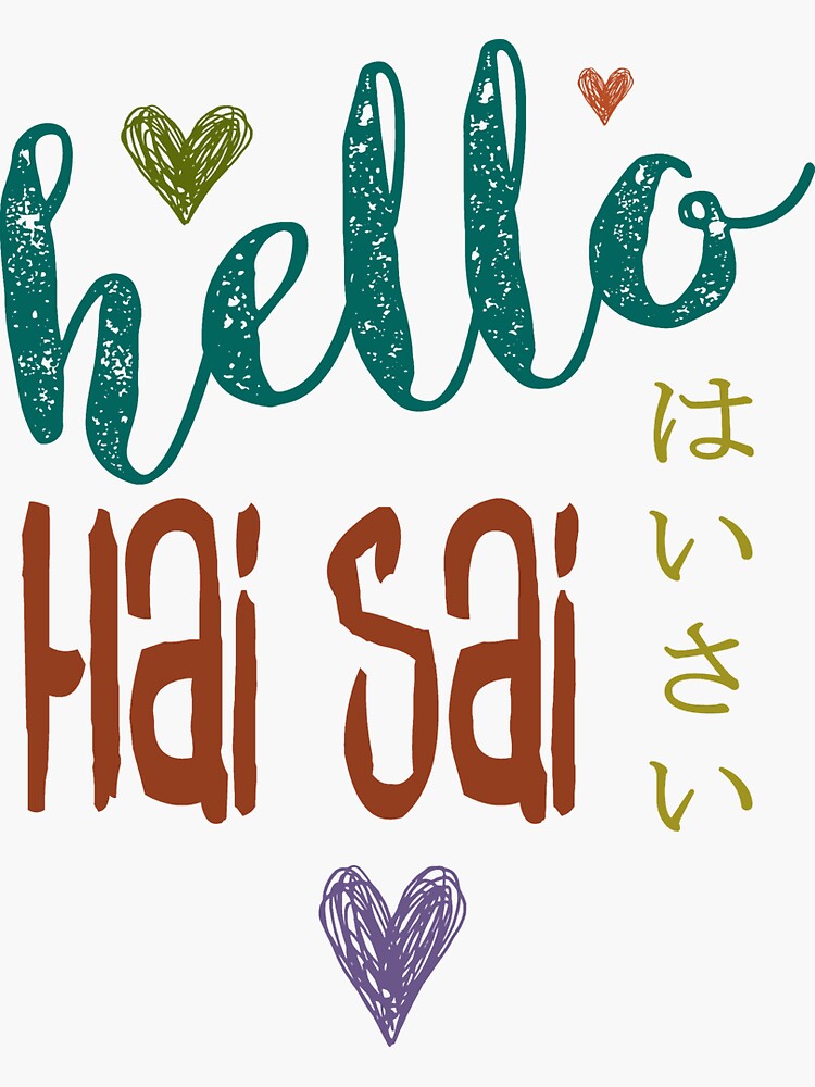 "Hello - Haisai - Okinawa, Japan - Friendly Greeting - Colorful ...