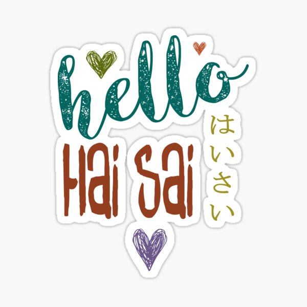 "Hello - Haisai - Okinawa, Japan - Friendly Greeting - Colorful ...