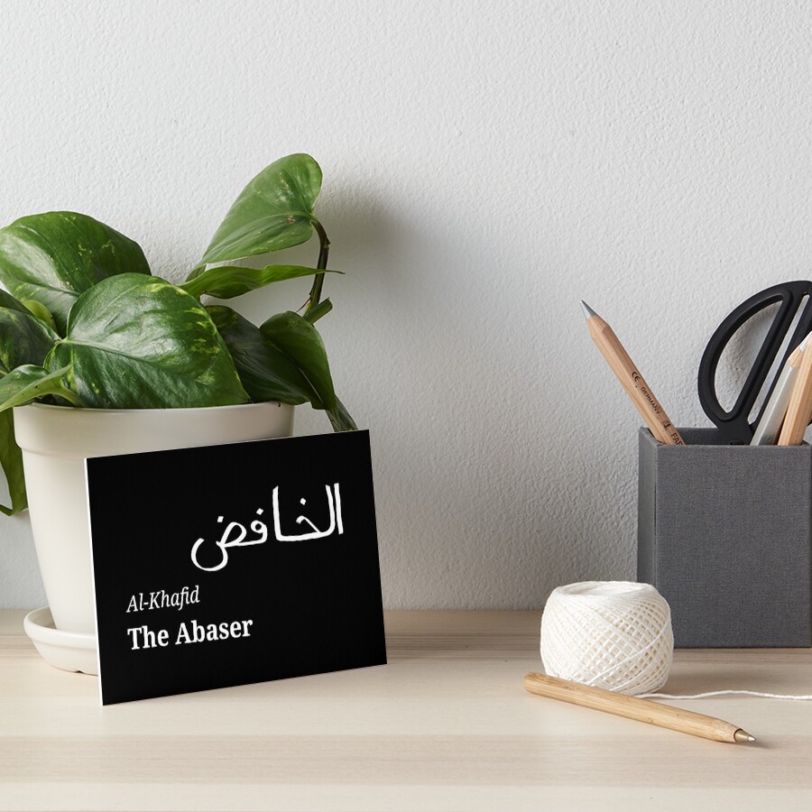 "Al-Khafid ( The Abaser ) - 99 names of Allah ( White version ...