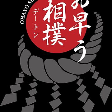 "Ohayo Sumo Dayton Tsuna Shide Clean Logo" Essential T-Shirt for Sale ...