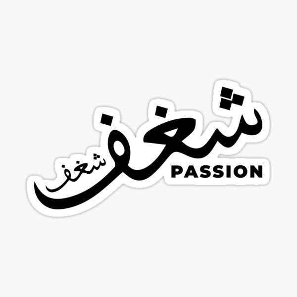 "PASSION" Sticker by Awwwah | Redbubble