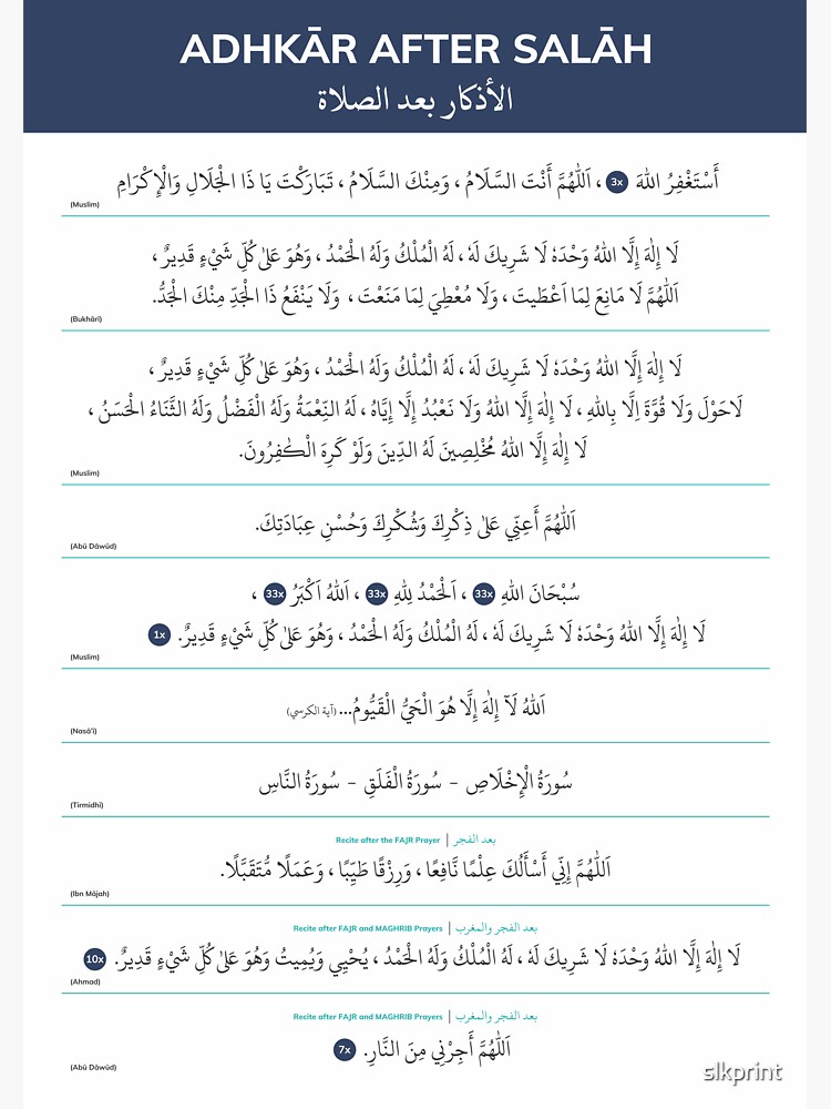 "Adhkar After Salah Prayer, Duaa, Islamic prayer, durood, istighfar ...