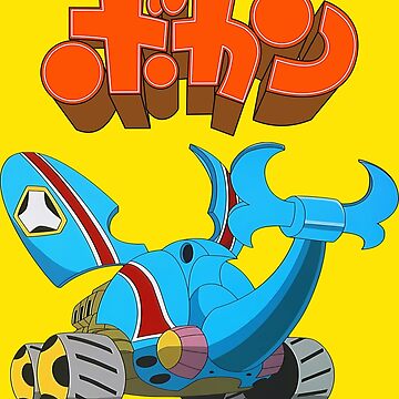 "Time Mechabuton /タイムメカブトン/Time Bokan logo /タイムボカン" Sticker by JCBA ...