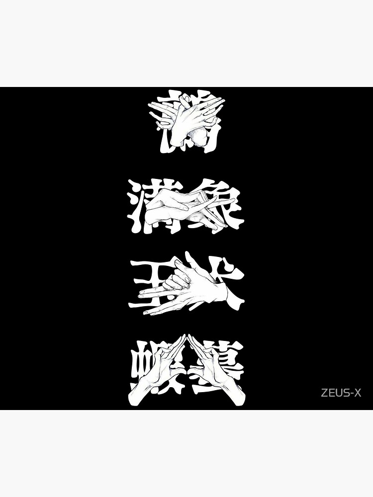 "Megumi's Hand Sign | JJK" Poster for Sale by ZEUS-X | Redbubble