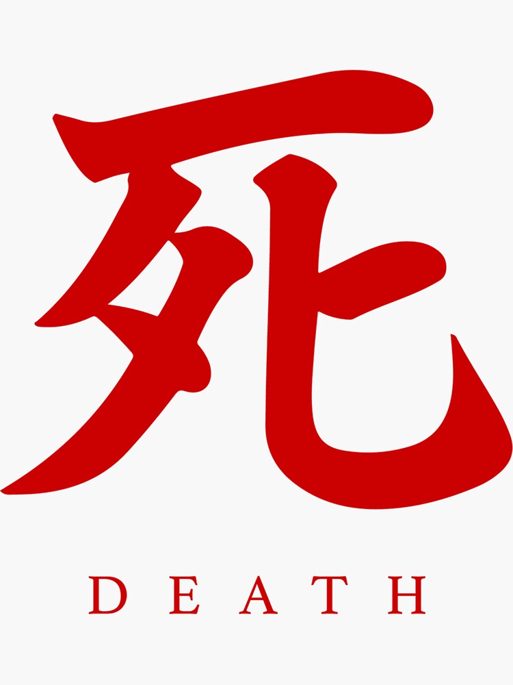 "Sekiro Shadows Die Twice Death Symbol " Sticker for Sale by EbonWeinat ...