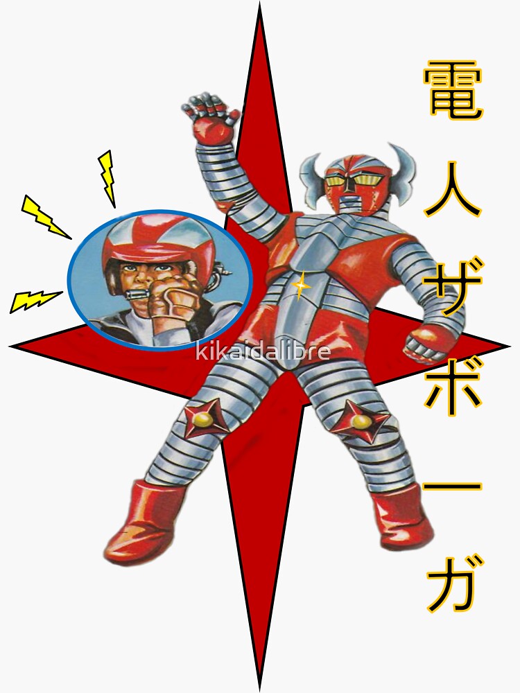 "DENJIN ZABORGER" Sticker for Sale by kikaidalibre | Redbubble