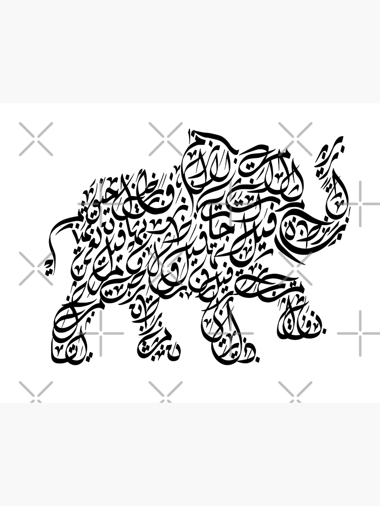 Arabic Calligraphy Elephant Arabic Calligraphy Elephant Wall Art | MDF