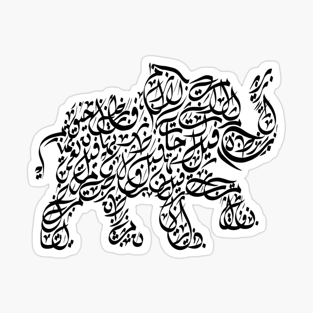 Arabic Calligraphy Elephant Arabic Calligraphy Elephant Wall Art | MDF