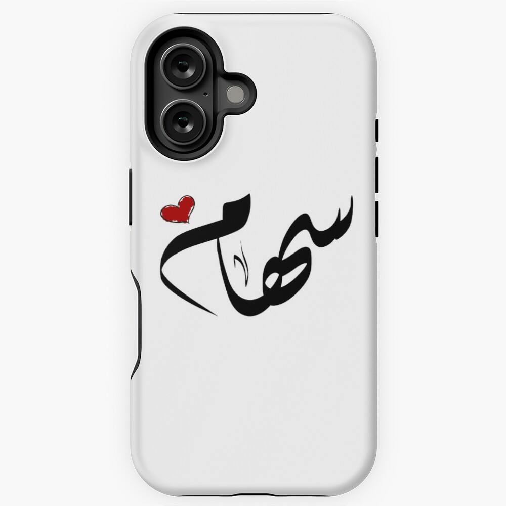 "Seham Arabic name سهام" Sticker for Sale by ArabicFeather | Redbubble
