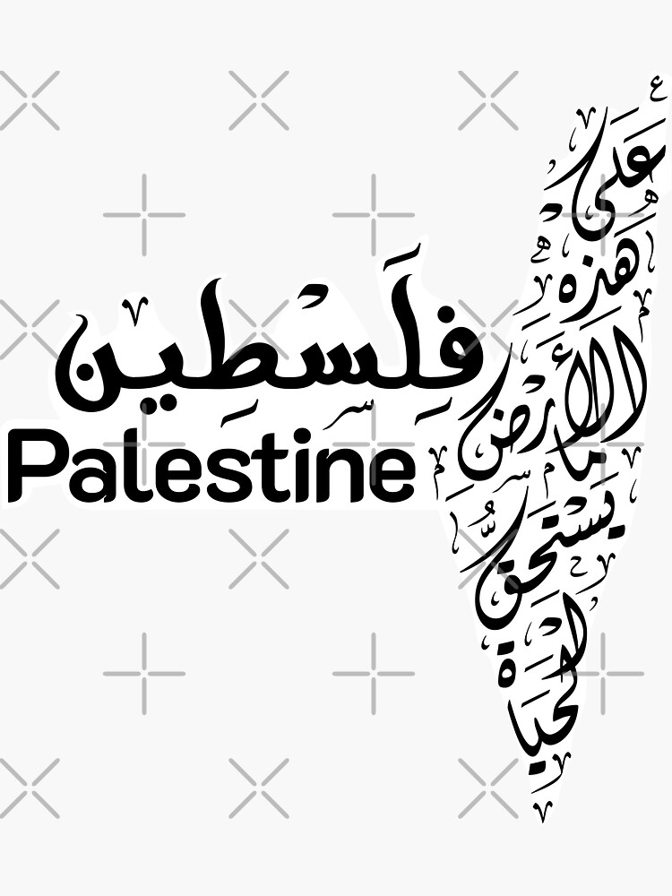 "Palestinian Map Arabic Calligraphy Palestine Name -blk" Sticker for ...