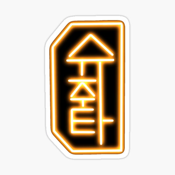 "Suchwita Logo" Sticker for Sale by Aquataec | Redbubble