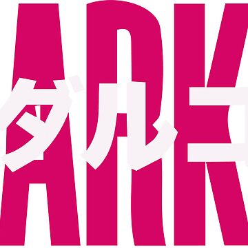 "Darko US Band Fan-Made Logo" Essential T-Shirt for Sale by ...