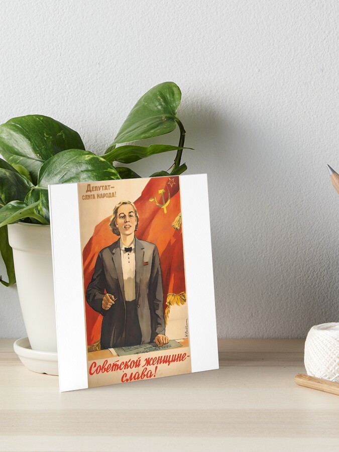 "Glory to the Soviet woman - Soviet poster" Art Board Print for Sale by ...