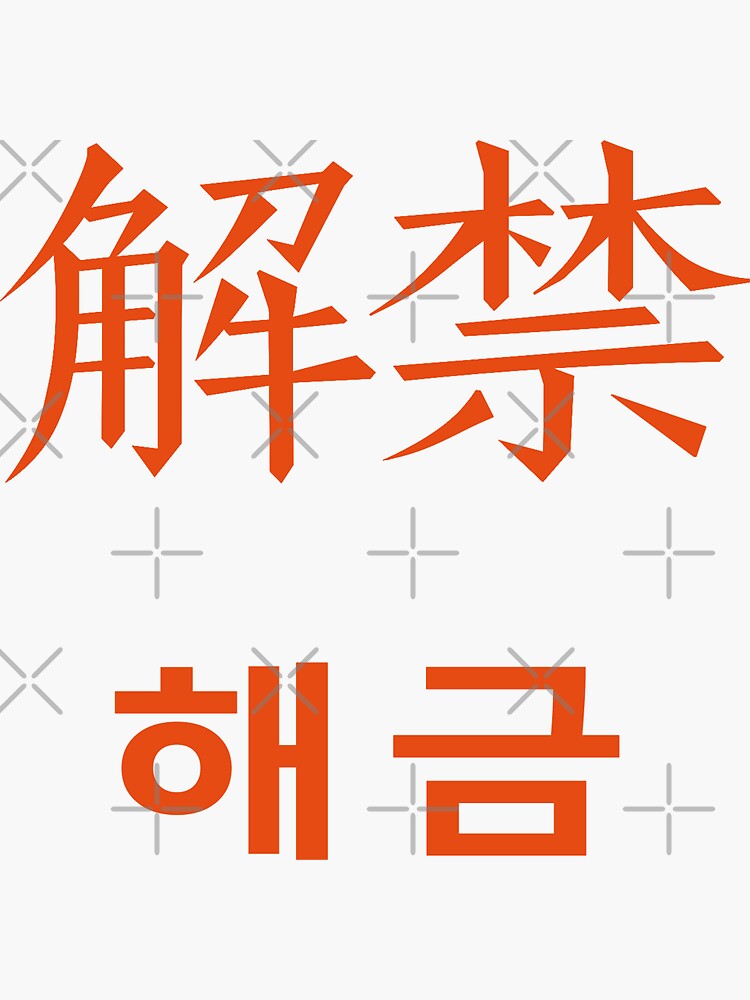 "haegeum yoongi agust d" Sticker for Sale by gargantua | Redbubble