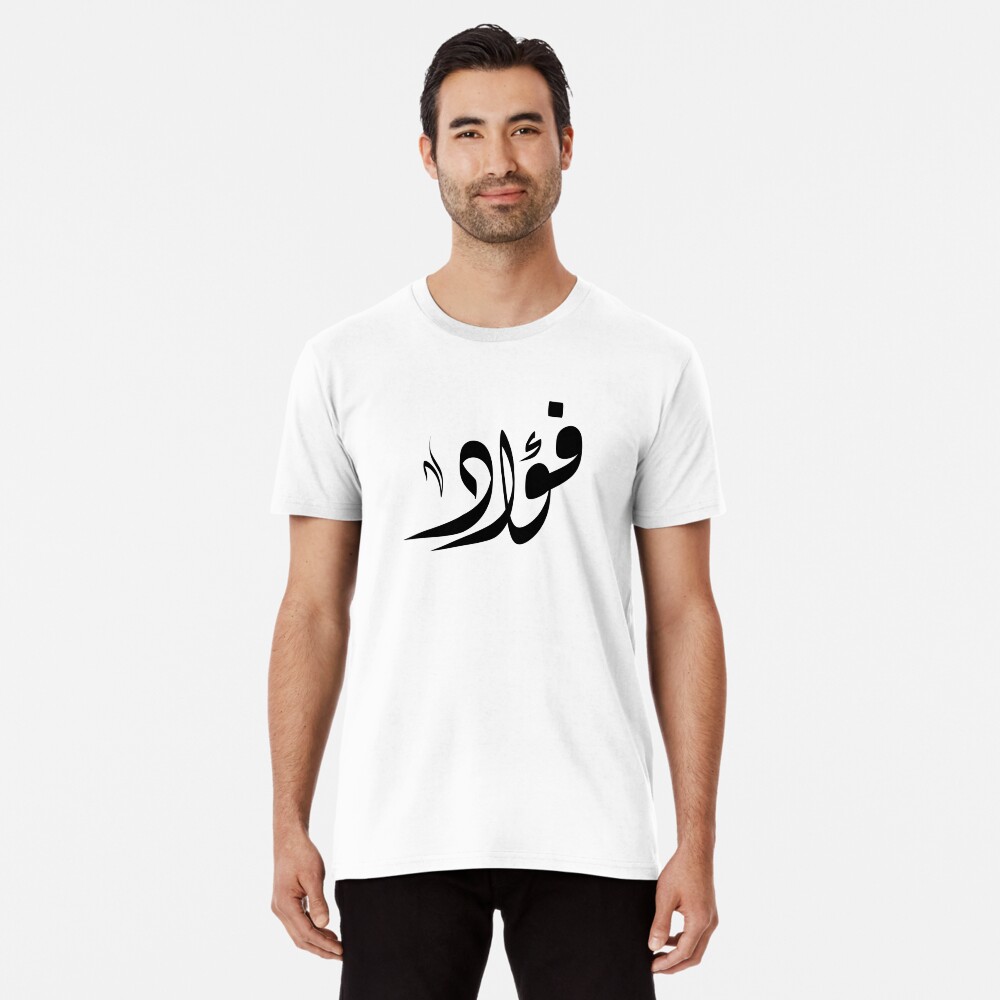 "Fouad Arabic name فؤاد" Poster for Sale by ArabicFeather | Redbubble