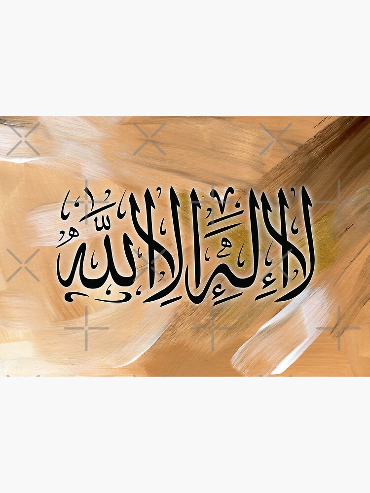 "Allah, La Ilaha Ila Allah لا اله الا الله Arabic Calligraphy in Floral ...