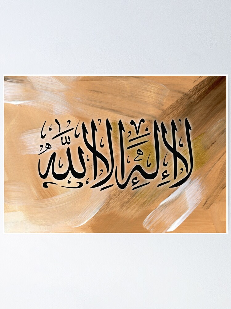 "Allah, La Ilaha Ila Allah لا اله الا الله Arabic Calligraphy in Floral ...