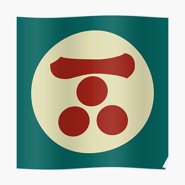 "Mori Mon Japanese samurai clan in vintage colors" Poster by ...