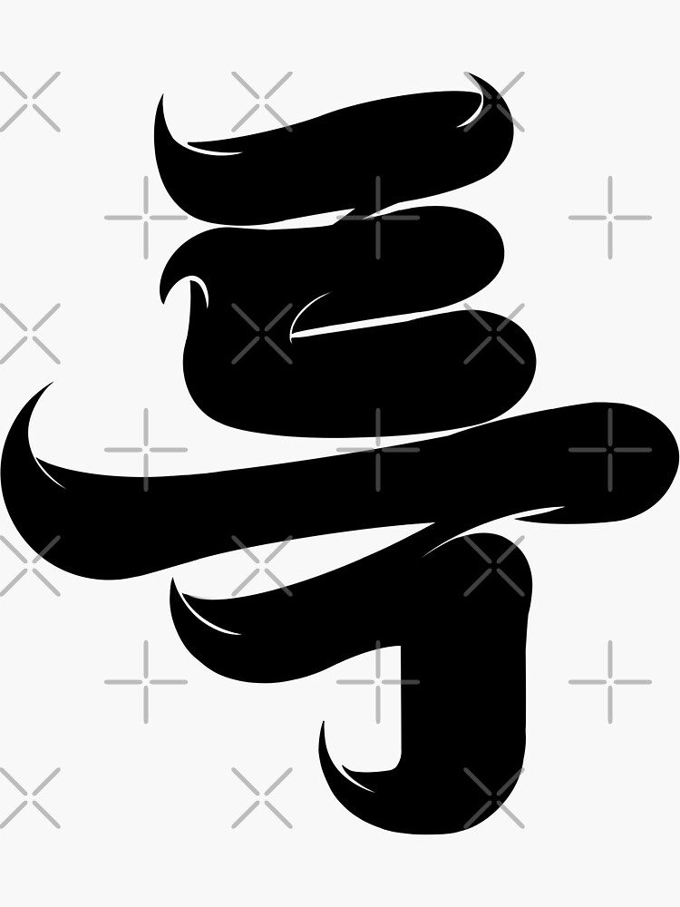 "S-Class Stray Kids logo" Sticker for Sale by Staysri | Redbubble