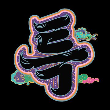 "Stray Kids S-Class 5 Star Logo" Sticker for Sale by babygirlyena ...