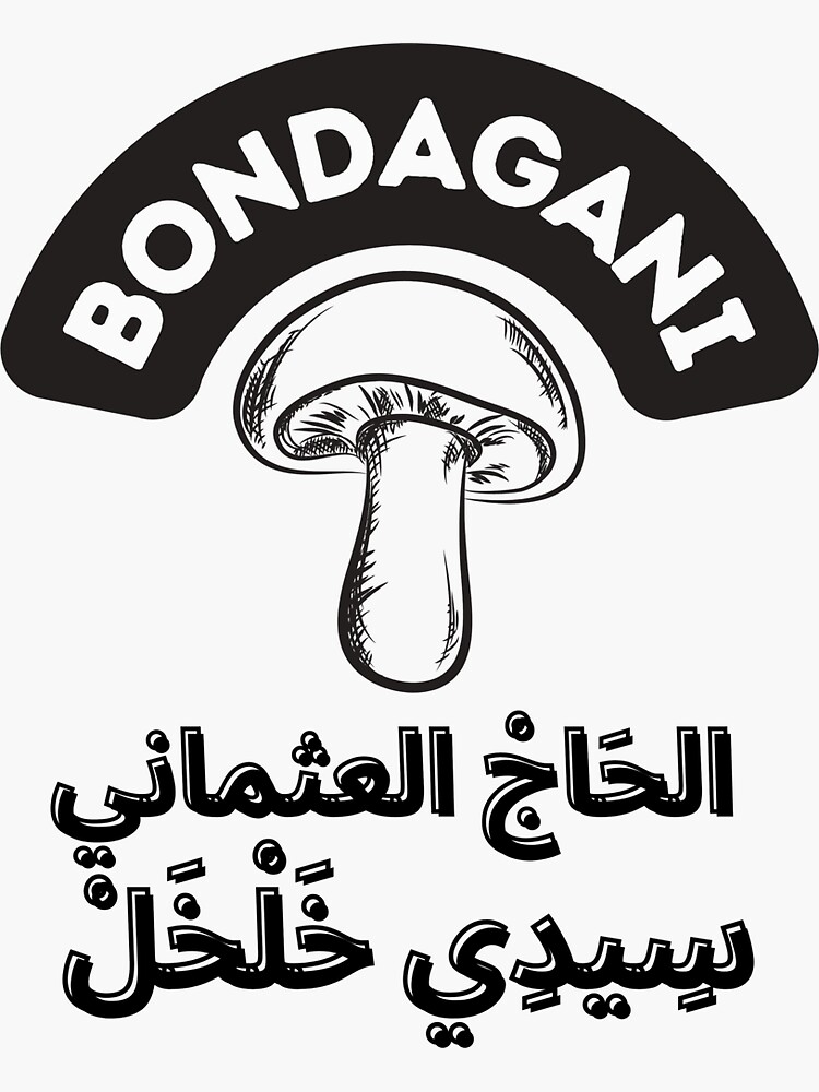 "Maroc vintage lion and tiger, morocco vintage darija quotes " Sticker ...