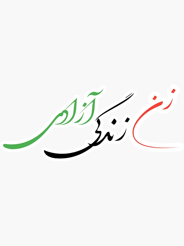 "Zan Zendegi Azadi" Sticker for Sale by NaghsheNika | Redbubble