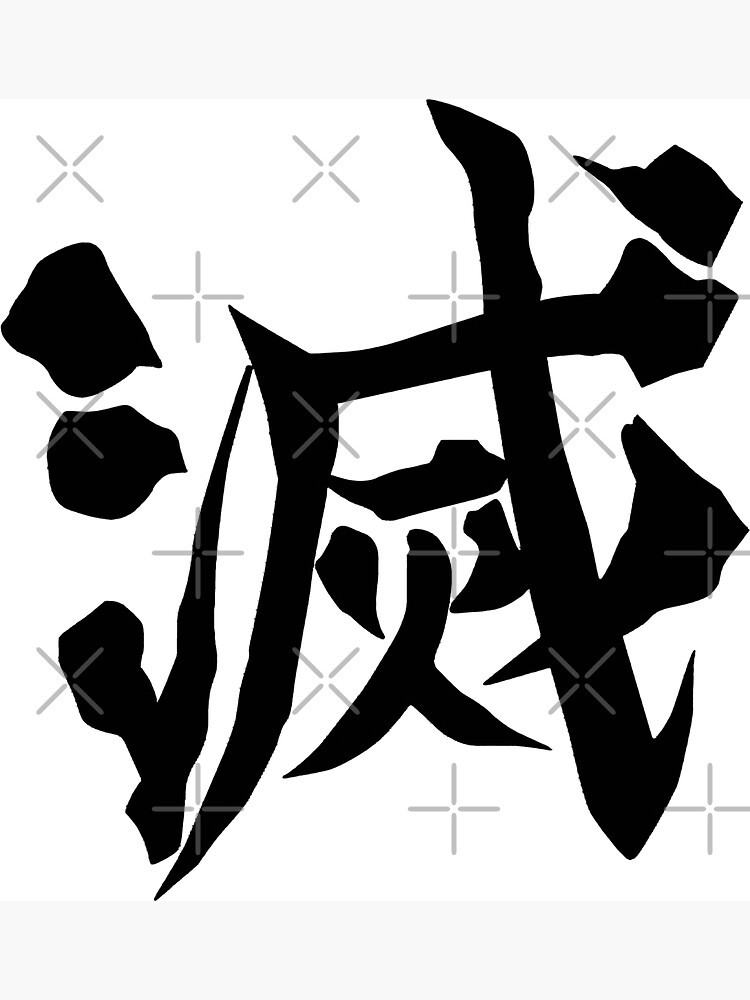 "Destroy Kanji Demon Slayer Nezuko Inosuke Tanjiro Kamado Kny Demon ...