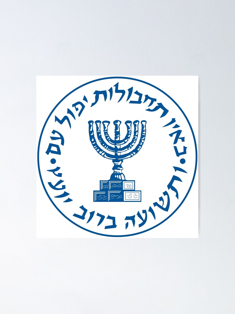 Israeli Mossad Logo Cotton Baseball Cap | Cotton Fishing Hat | Israel