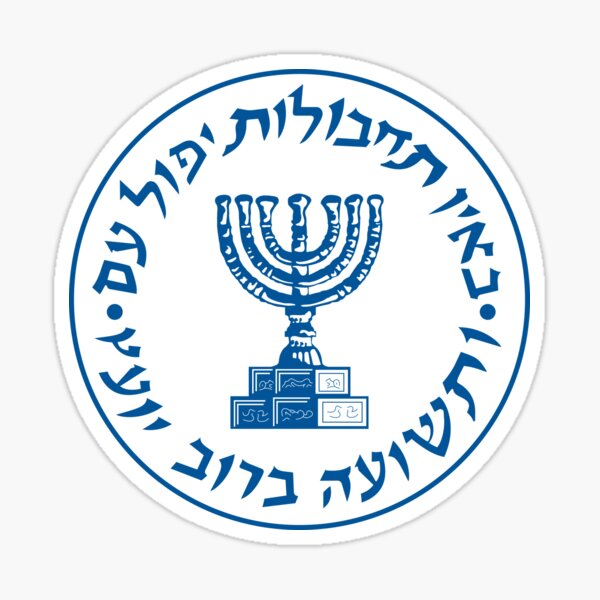 "The Israeli Mossad logo" Sticker for Sale by lakitzi | Redbubble