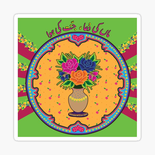 "Unique Pakistani Truck Art" Sticker for Sale by Boy From North | Redbubble