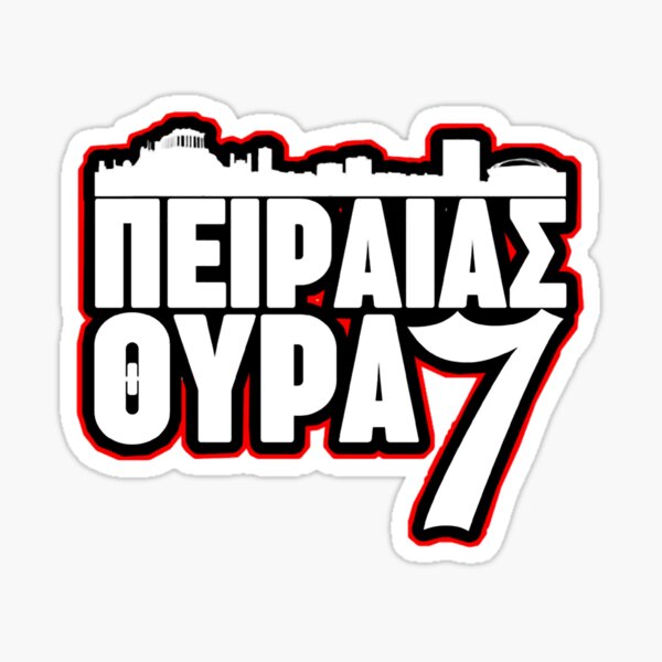 "Piraeus Gate 7 " Sticker for Sale by SelinaBergeron | Redbubble
