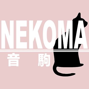 "Nekoma High School Logo " Sticker for Sale by SuzyFerguson | Redbubble