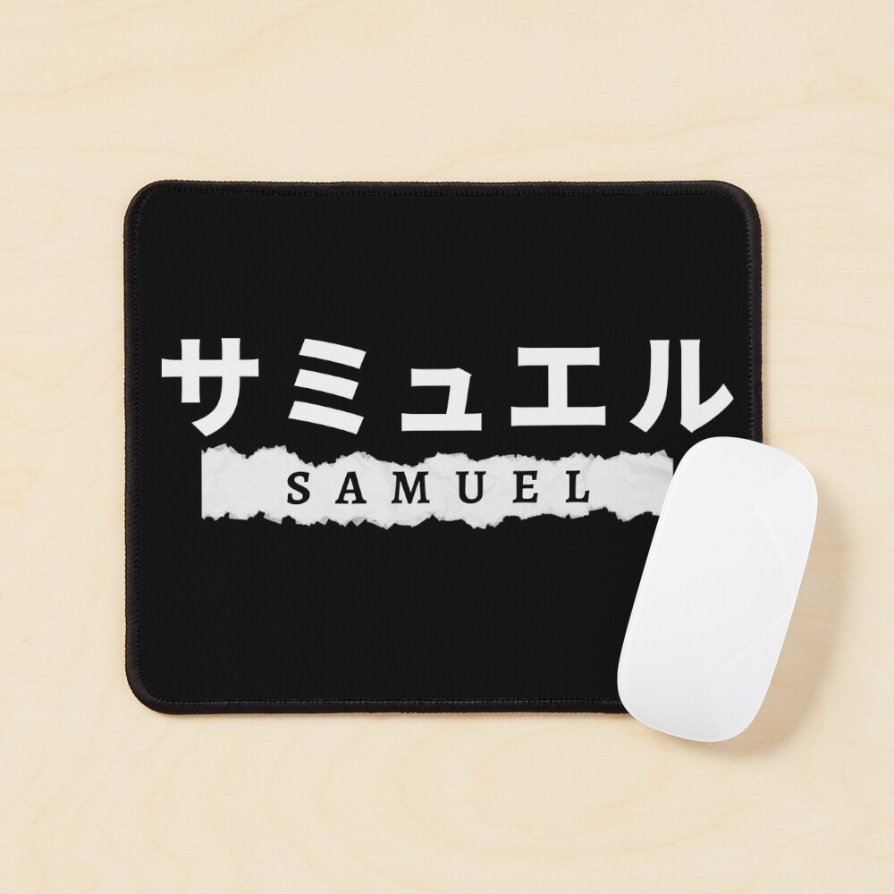 "Samuel name written in Japanese" Sticker for Sale by AlbastakiArts ...