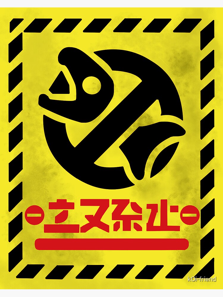 "Grizzco Industries- No Salmon Poster " Sticker for Sale by k0i-friend ...