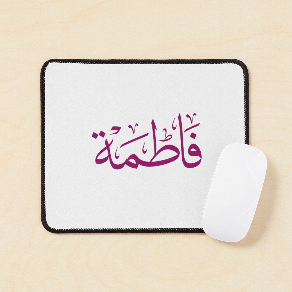 "Fatima Arabic Calligraphy First Name (فاطمة)" Poster by Layanah19 ...