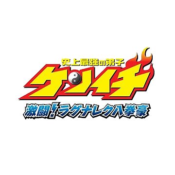 "Kenichi: The Mightiest Disciple" Sticker by Axecles | Redbubble