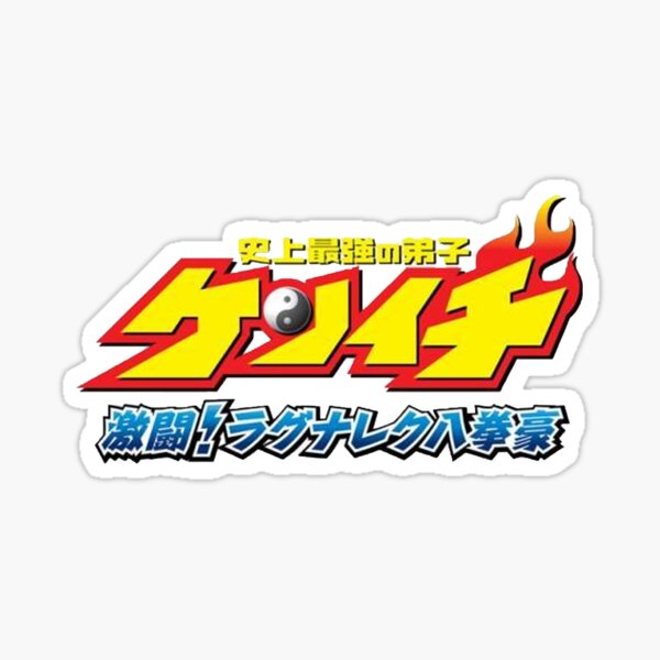 "Kenichi: The Mightiest Disciple" Sticker by Axecles | Redbubble
