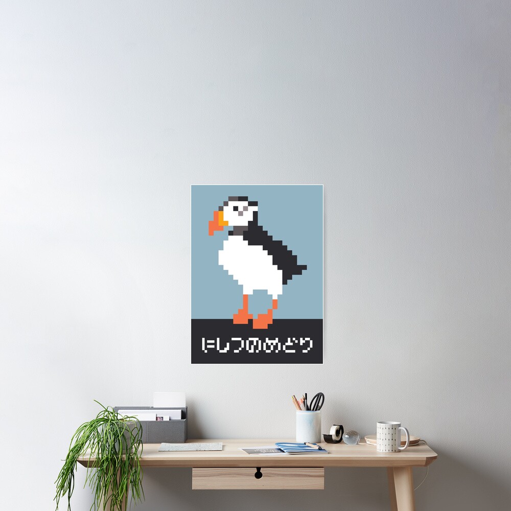 "Pixel Puffin" Poster for Sale by genehayes | Redbubble