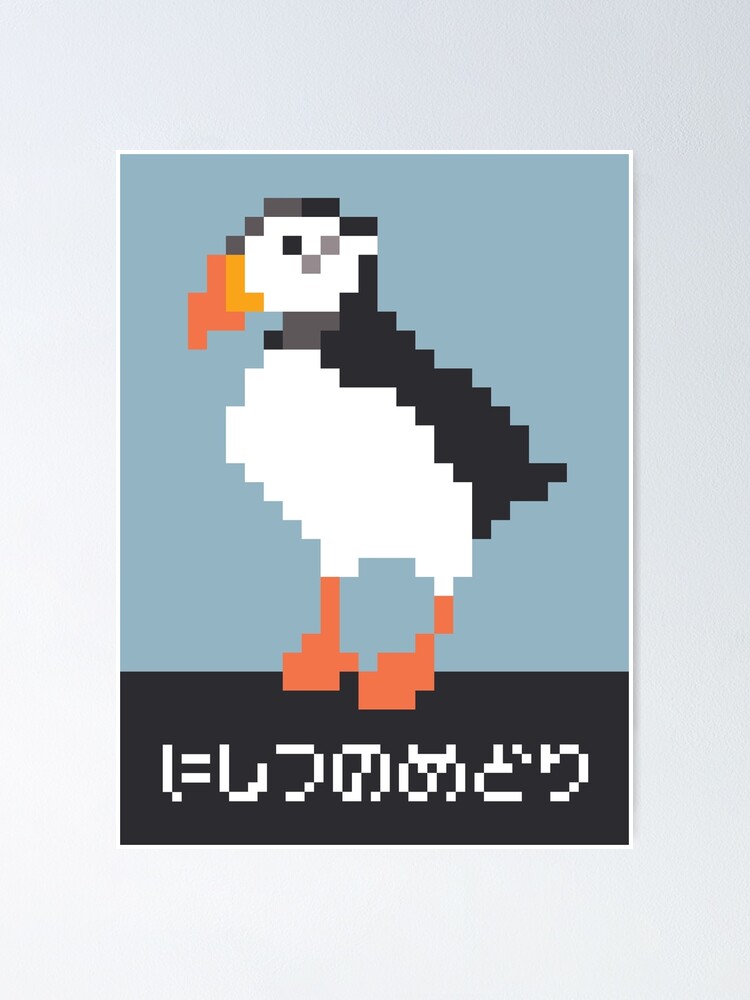 "Pixel Puffin" Poster for Sale by genehayes | Redbubble
