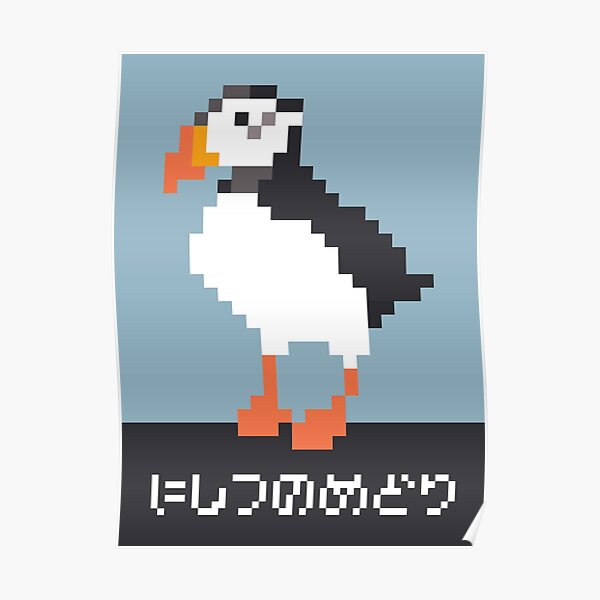 "Pixel Puffin" Poster for Sale by genehayes | Redbubble