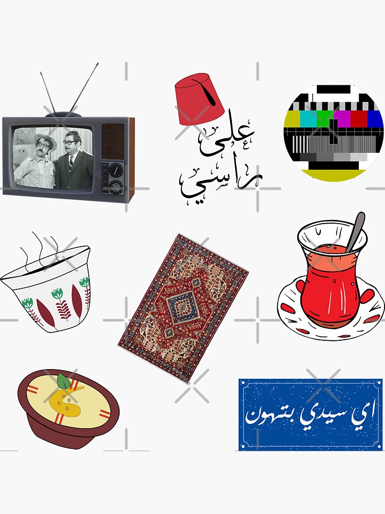 "Arabic Stickers Pack Arabic Coffee, Tarboosh hat, Hummus, Arabic Tea ...