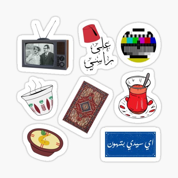 "Arabic Stickers Pack Arabic Coffee, Tarboosh hat, Hummus, Arabic Tea ...
