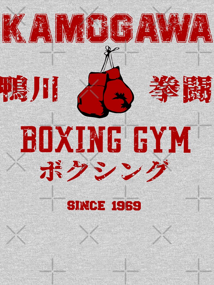 "Kamogawa Boxing Gym" Essential T-Shirt for Sale by bossvworld | Redbubble