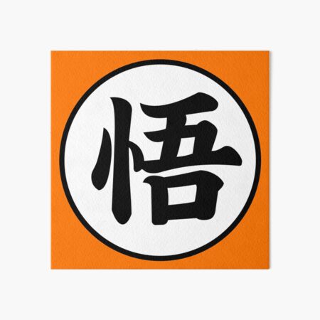 "Goku's Gi Symbol (white)" Art Board Print for Sale by ShinteRD | Redbubble