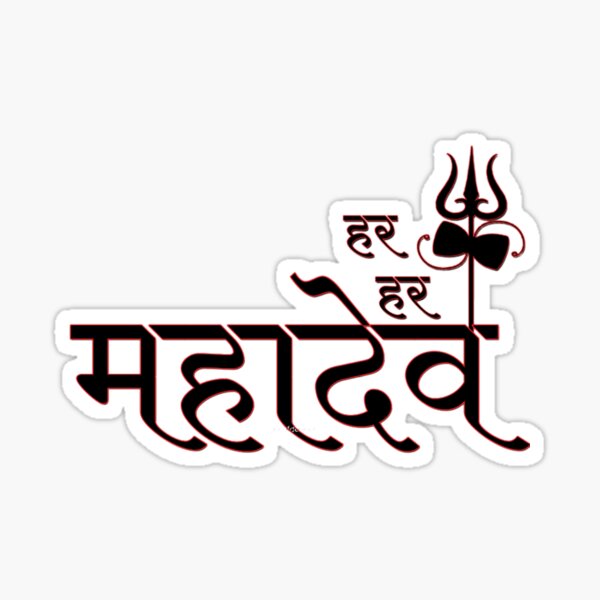 "Mahadev " Sticker for Sale by IsadoraAnderson | Redbubble