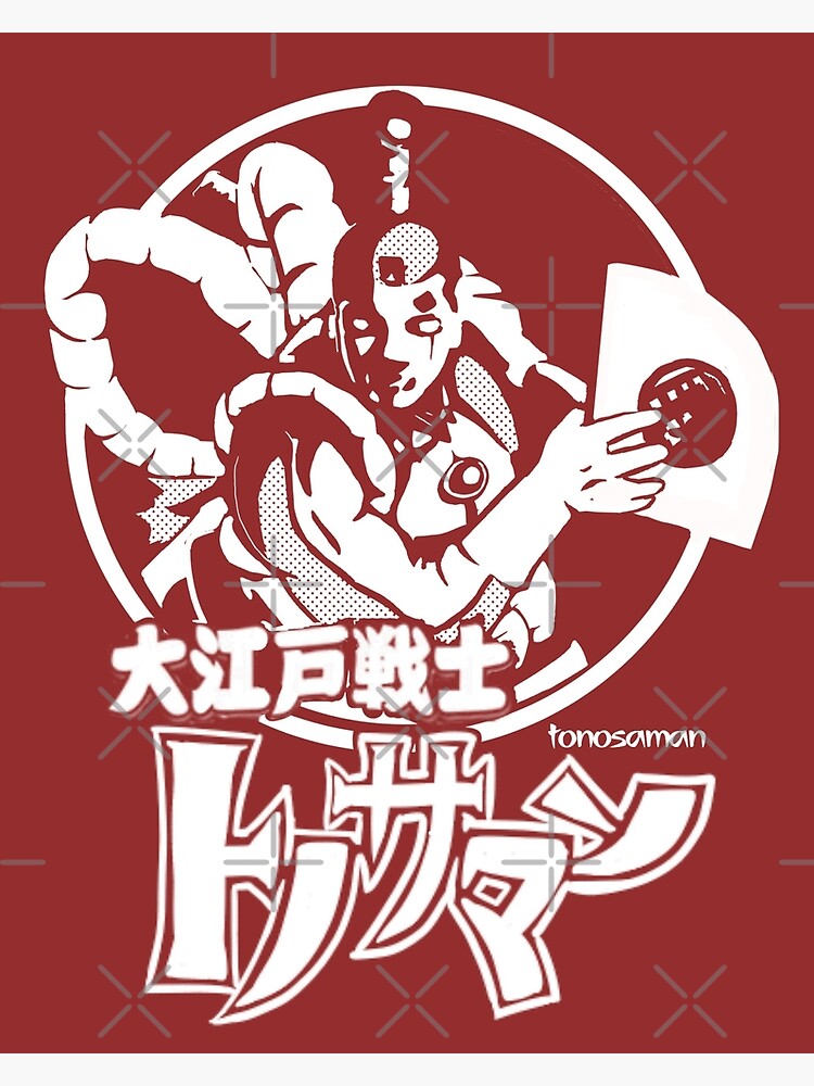 "Steel Samurai" Poster by chlogummy | Redbubble