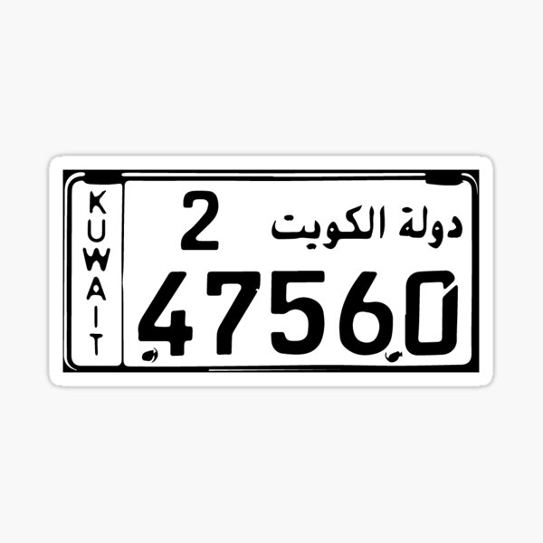 "Kuwait license plate" Sticker for Sale by mayazaben | Redbubble