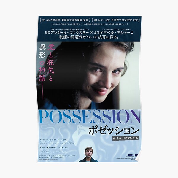 "Possession (1981) Horror - Vintage Japanese Movie Poster" Poster for ...